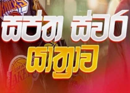 Mage Podi Yalu Song Sinhala Lyrics