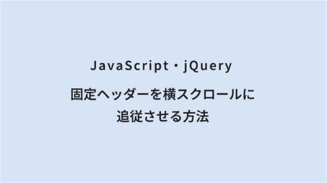 Javascript