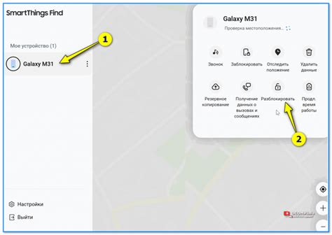 5 способов как найти телефон по геолокации узнаем местоположение человека