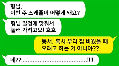 톡톡사이다 근처에 사는 동서가 집에 오면 내 옷들이 없어져 카메라를 달았더니 빈집에 몰래 들어와 내 옷을 입고 거실에서 패션쇼를 하는 미친 동서를 참 교육합니다