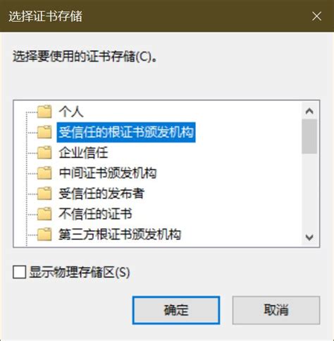 思科ssl虚拟专用线anyconnect客户端配置（pc篇） Hencht