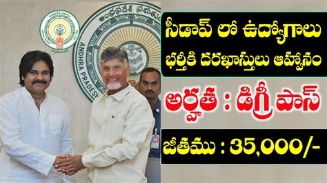 AP DSC Results AP Mega DSC Results