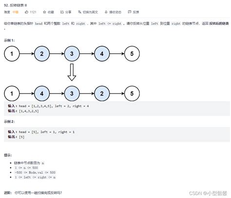 给你单链表的头指针 Head 和两个整数 Left 和 Right ，其中 Left ＜ Right 。请你反转从位置 Left 到位置