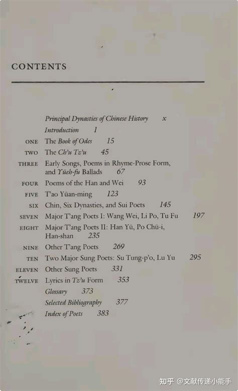 哥伦比亚中国诗选 英译本 华兹生译 The Columbia book of Chinese poetry from early times