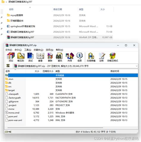 java毕业设计驿城鲜花销售系统（springboot mysql jdk1 8 meven）