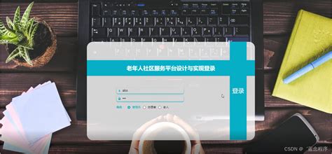 Javaphpnodejspython老年人社区服务平台设计与实现【2024年毕设】 Csdn博客