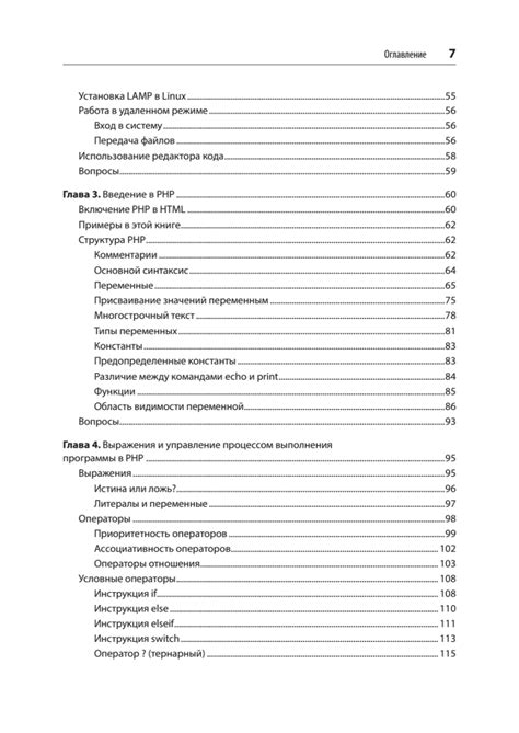 Книга Создаем динамические веб сайты с помощью Php Mysql Javascript