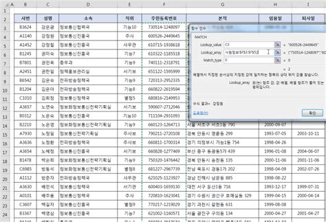 엑셀 Vlookup함수와 Index Match함수 사용의 구분 네이버 블로그