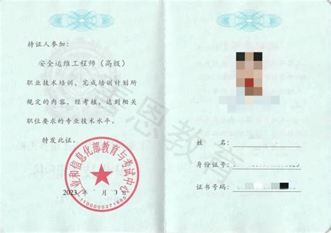 安全运维工程师证在那考 安全运维工程师用什么证 「报名入口」