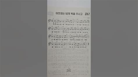 여호와는 네게 복을 주시고 Youtube