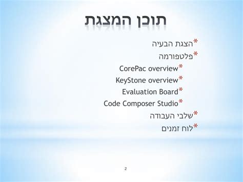 Ppt Efficient Real Time Multicore Image Processing On Ti C66x Powerpoint Presentation Id4314224