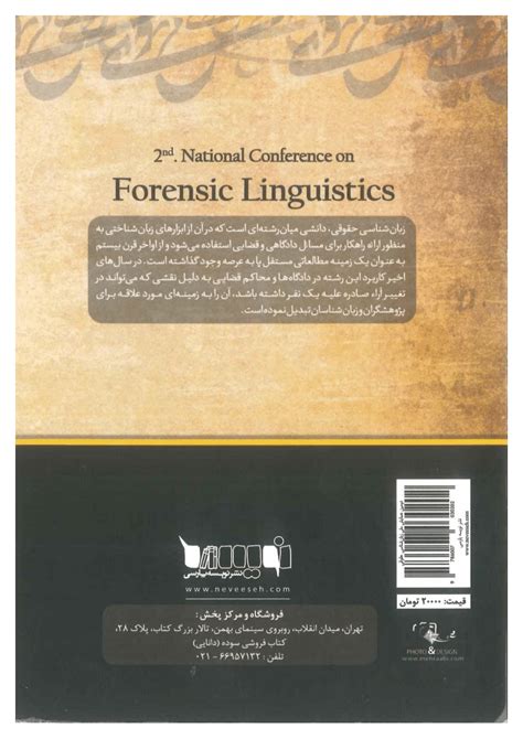 Pdf Forensic Voice Comparison Based On Acoustic Parameters