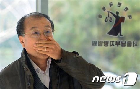 김재철 전 Mbc 사장 법원의 판단은 뉴스1