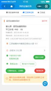 砂石管理平台 河道采砂管理平台河道采砂政府统一经营管理模式智慧河砂砂石称重管理系统 无人值守称重系统 智慧矿山智能化管理系统 砂石矿产资源