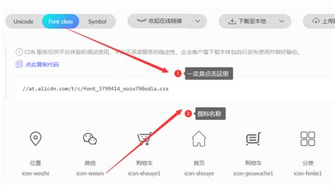 小程序引入第三方图标（阿里图标）微信小程序引入第三方图标库 Csdn博客