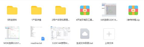 1、s32k14x学习笔记(一) S32k汽车mcu资源总结极客电子s32k144 Csdn博客 1、s32k14x学习笔记(一) S32k汽车mcu资源总结极客电子s32k144 Csdn博客