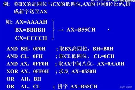 逻辑运算指令详解 csdn博客