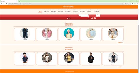 Java基于ssm的汉服文化平台、汉服商城管理系统，附源码数据库，包远程安装调试运行 Csdn博客