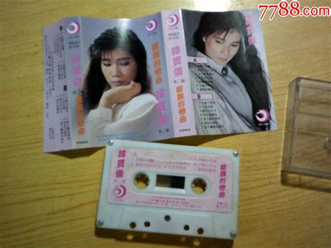 韩宝仪：错误的恋曲磁带卡带宝大洋【7788收藏收藏热线】