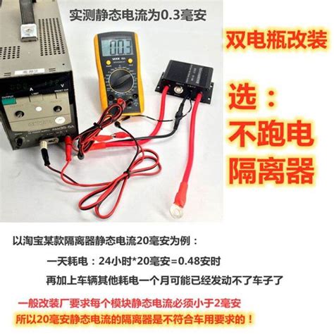 Double Battery Isolator Vehicle Double Battery Isolator Manager