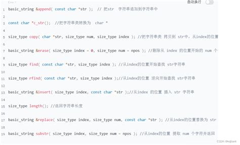 运算符重载与string类 Csdn博客