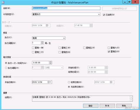 数据库的自动备份数据库自动备份 Csdn博客