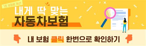 자동차사고부상위로금 자동차보험 다모아