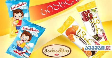 კომპანია ბარამბო ნაყინის ასორტიმენტს აფართოვებს Ambebi Ge