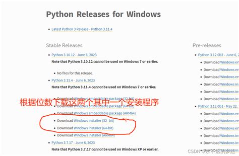 零基础搭建python环境详细python初始环境搭建 Csdn博客