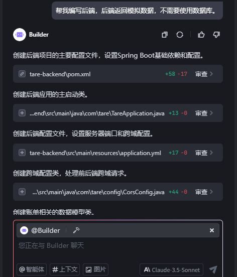 trae配置java本地环境，开发前后端 trae配置java环境 csdn博客