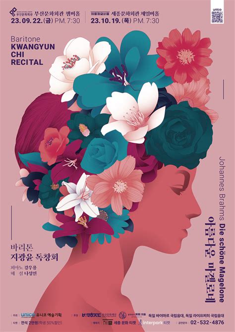 바리톤 지광윤 독창회 아름다운 마겔로네 서울 유니코예술기획