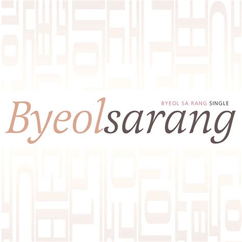 ‘미스트롯2·‘현역가왕 별사랑 오늘5일 ‘한 뼘 발매