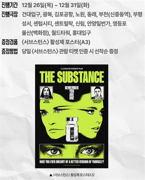 이번주 증정 포스터 12 24~ 굿즈 무코