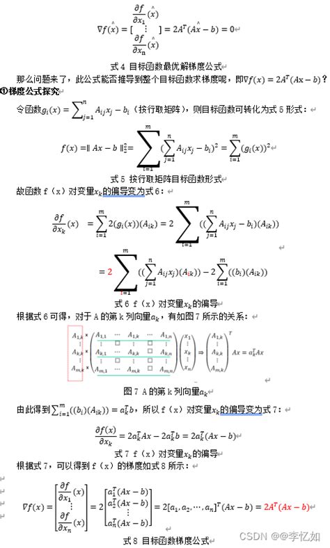最优化方法——最小二乘法与梯度下降法最小二乘法优化 Csdn博客