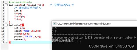 C语言：指针做为函数参数（交换变量）7 3 指针做为函数参数交换变量 分数 100 作者 于延 单位 哈尔滨师范大学 Inclu Csdn博客