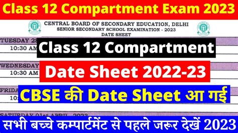 Class 12th Compartment Exam Date 2023 Class 12 Compartment Exam 2023 Date Sheet Cbse Board