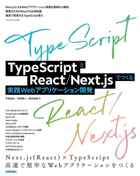 Reactとtypescriptでのwebアプリ開発 Genspark