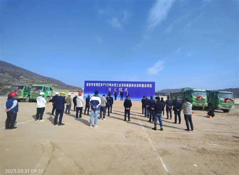 陕西智信企业集团年产5万吨水性工业漆和高固体份涂料建设项目在延安市宝塔区举行开工仪式 中国产业新闻网