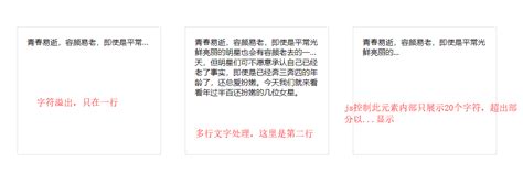Html中文字溢出处理(text Overflow) 可可西里的骄傲 博客园 Html中文字溢出处理(text Overflow) 可可西里的骄傲 博客园