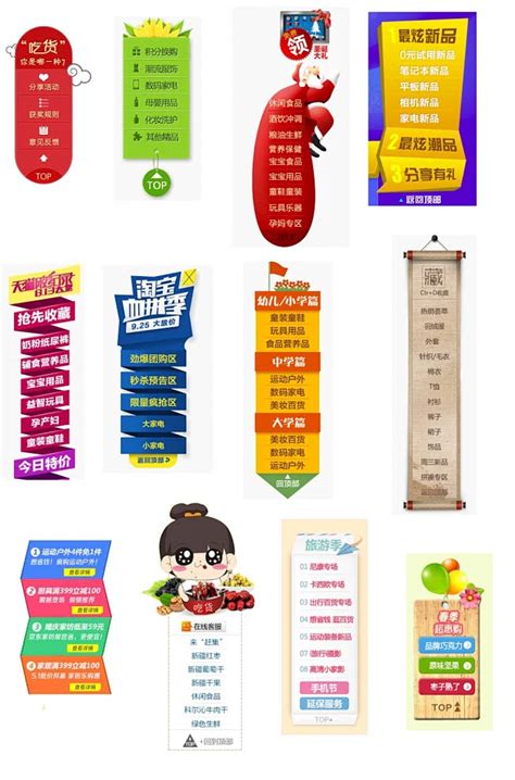 定位侧滑导航悬浮 第一辑 花瓣网