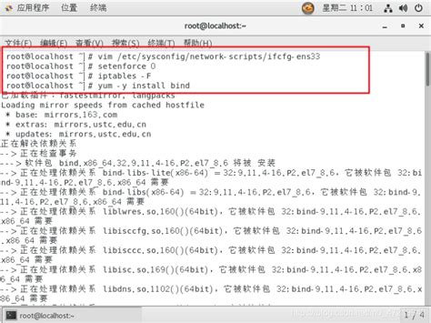 Linux Dns域名解析,理论实操(bind域名服务基础(dns系统的类型和作用,bind的安装和配置文件),dns域名解析实验 Linux Dns域名解析,理论实操(bind域名服务基础(dns系统的类型和作用,bind的安装和配置文件),dns域名解析实验