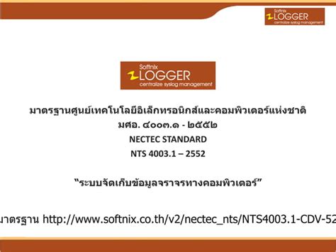 Centralized Log Server Thai Version Ppt