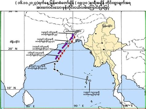 အားကောင်းသောမုန်တိုင်းငယ်သတင်းအမှတ်စဉ် ၀၄ ၂၀၂၃ Myanmar Digital News