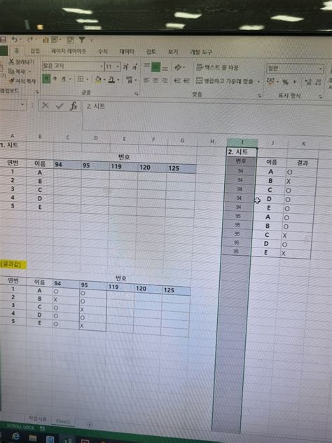 질문 시트1과 시트 2를 합쳐 결과값을 만들고 싶은데요 어떤 함수를 써야할까요 제발 고수님들 도와주세요 Excel