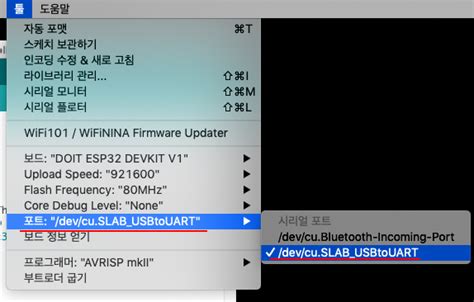 아두이노 ide esp32 개발 보드 연결 설정 네이버 블로그