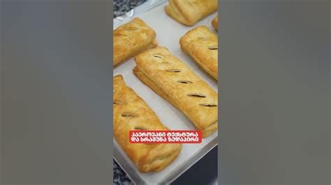 ფენოვანი და თონის ლობიანი Youtube