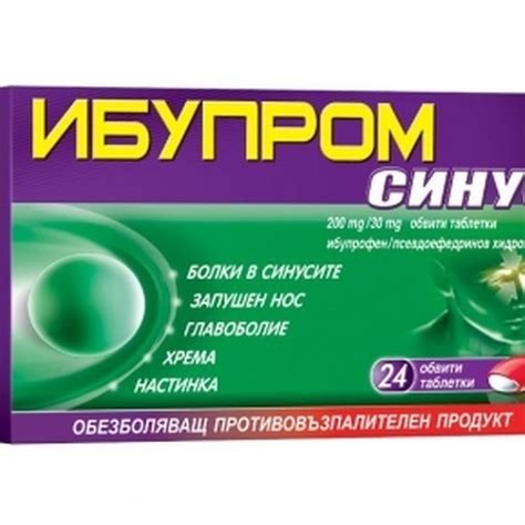Ибупром Синус Таблетки При Болки В Синусите И Запушен Нос 200мг 30мг Х24 с цена 13 99 лв Benu