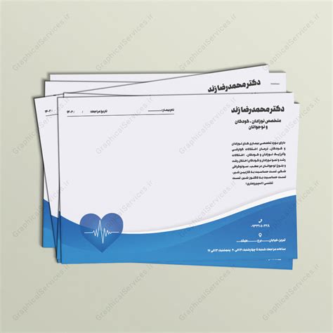 سربرگ پزشکی سر نسخه متخصص نوزادان، کودکان و نوجوانان خدمات گرافیکی