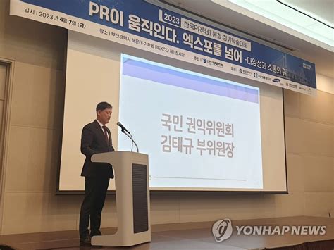 인사말 하는 김태규 국민권익위 부위원장 연합뉴스