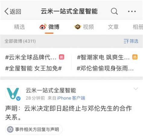 邓伦被商家申请强制执行174万，去年因偷逃税被追缴税并罚款106亿手机新浪网